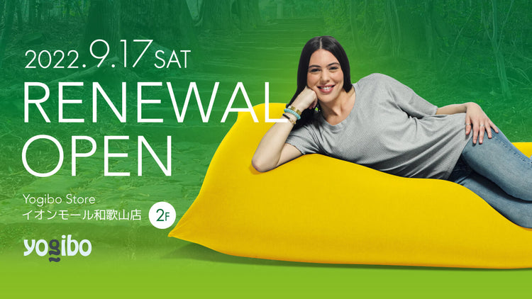 【公式】Yogibo Store イオンモール和歌山店が9月17日(土)にオープンいたします。 | Yogibo公式オンラインストア