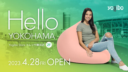 【公式】Yogibo Store トレッサ横浜店が4月28日(金)にオープンいたします。 | Yogibo公式オンラインストア